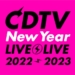 【CDTV】カウントダウンライブ年越しスペシャル2022-2023タイムテーブルのリアルタイム更新・出演者・曲順・順番まとめ | メソマブログ