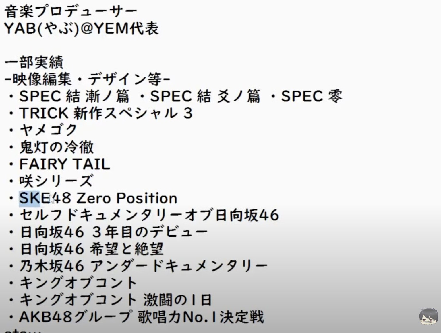【コレコレ】YAB(やぶ)MIX師にじさんじVTuber中の人への盗撮・媚薬使用など迷惑行為疑惑まとめ【炎上】 | メソマブログ