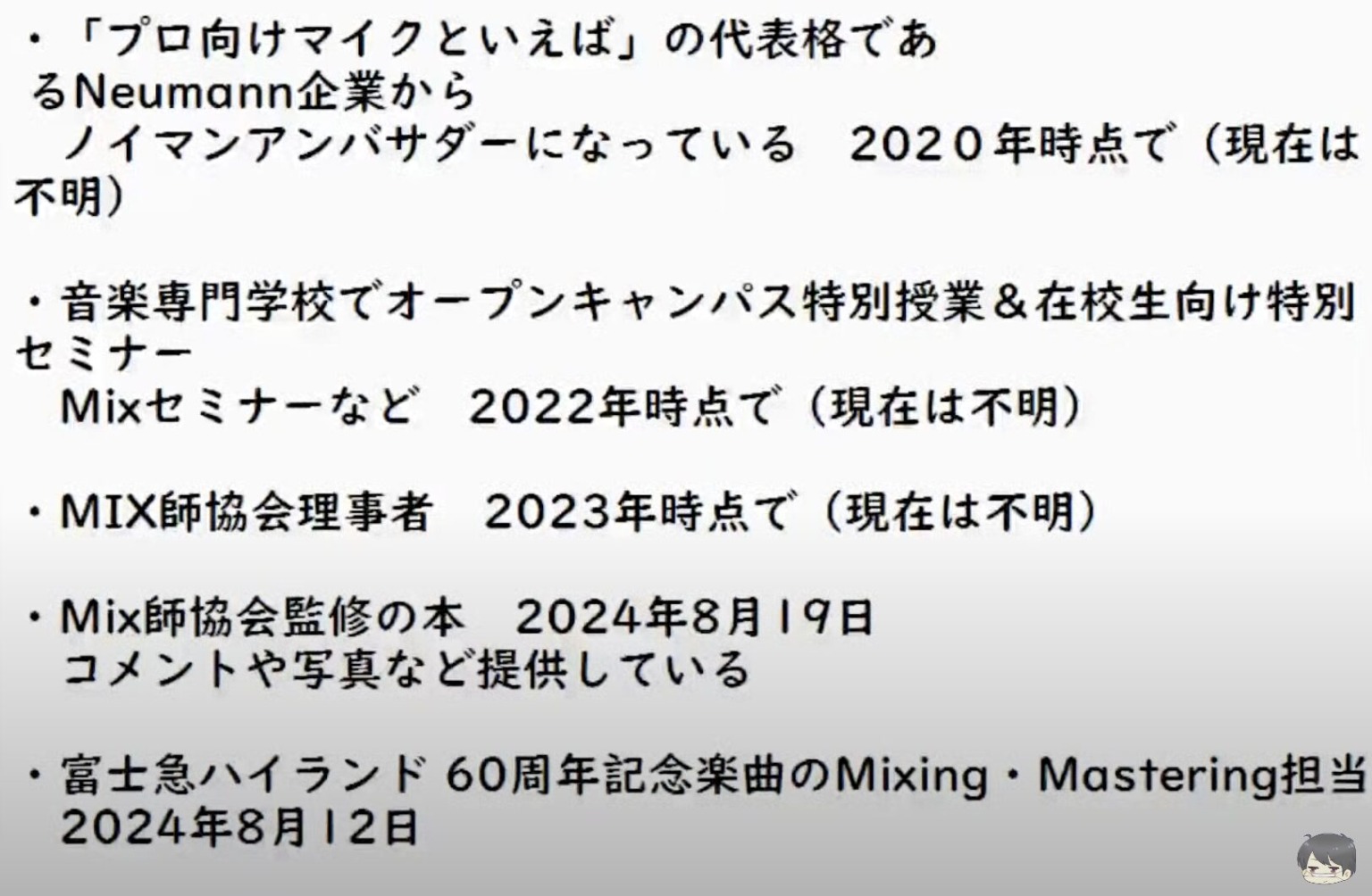 【コレコレ】YAB(やぶ)MIX師にじさんじVTuber中の人への盗撮・媚薬使用など迷惑行為疑惑まとめ【炎上】 | メソマブログ