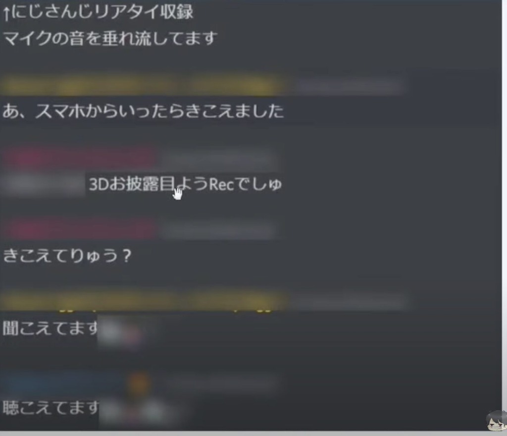 【コレコレ】YAB(やぶ)MIX師にじさんじVTuber中の人への盗撮・媚薬使用など迷惑行為疑惑まとめ【炎上】 | メソマブログ